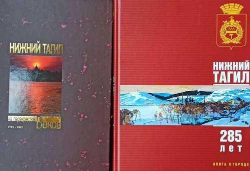 Книги о городе Нижний Тагил