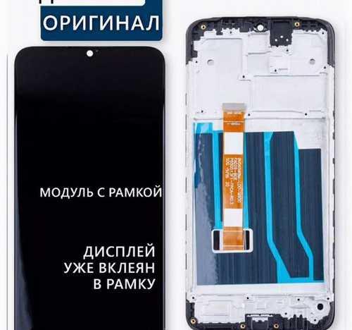 Дисплей для oppo A5 2020/A9 2020 (CPH1931) модуль с рамкой