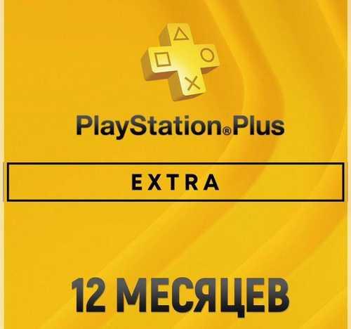 Подписка ps plus турция