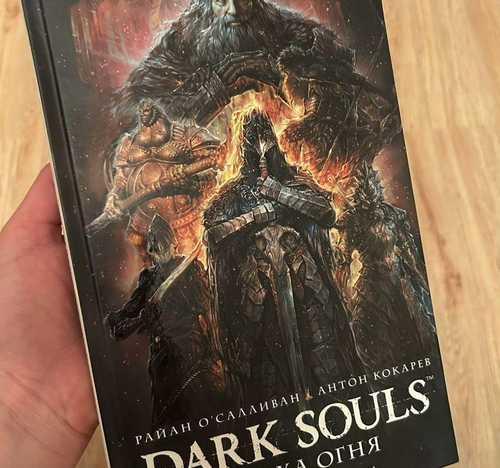 Dark souls комикс