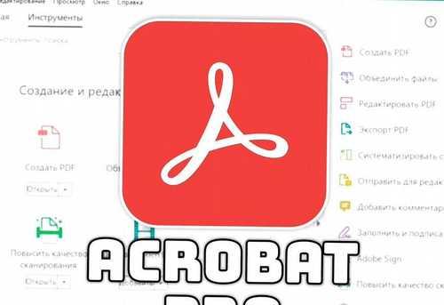 Adobe Acrobat pro / mac os