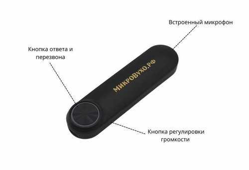 Standard Plus с капсульным микронаушником Nano