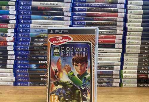 Ben 10 Ultimate Alien Cosmic PSP