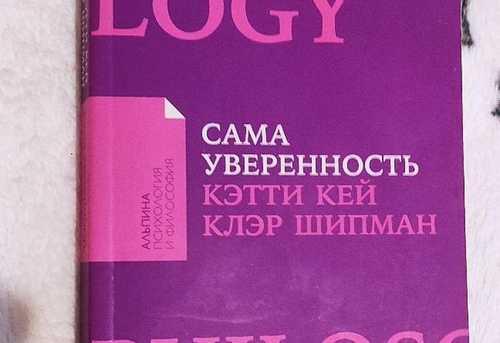 Сама уверенность Кэтти Кей Клэр Шипман