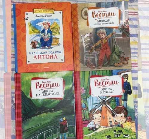 Детские книги Анне-Кат Вестли Махаон