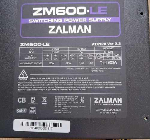 Блок питания Zalman ZM-600LE