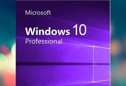 Качественный ключ Windows 10/11 Office Оригинал