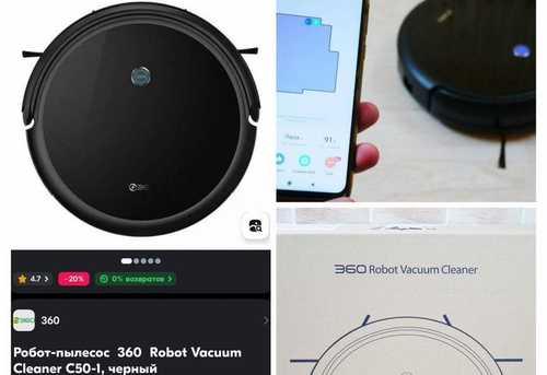 Умный робот пылесос 360 Robot Vacuum Cleaner C50-1