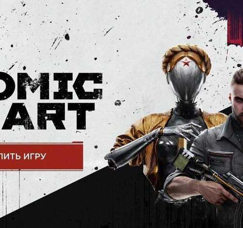 Atomic Heart   Все Дополнения PS4/PS5 На русском (Арт.21940)