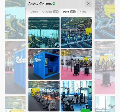 Абонемент в фитнес клуб Alex fitness