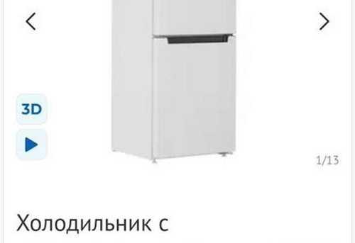 С No Frost новый холодильник,Объем 245литров