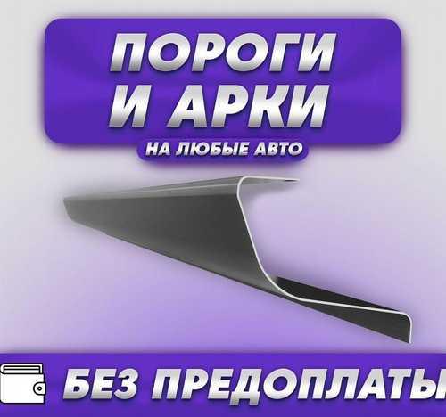 Ремонтные пороги и арки Infiniti Альметьевск