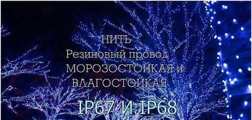 Клип лайт гирлянда