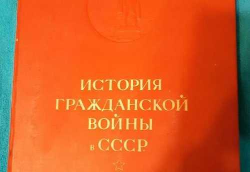История Гражданской войны в СССР. 1 том. 1935 г