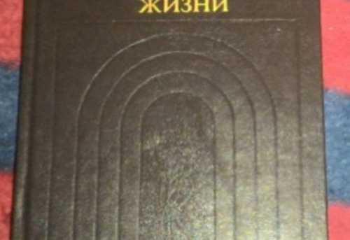 Масонство Розенкрейцеры Каббала М.П. Холл и другие