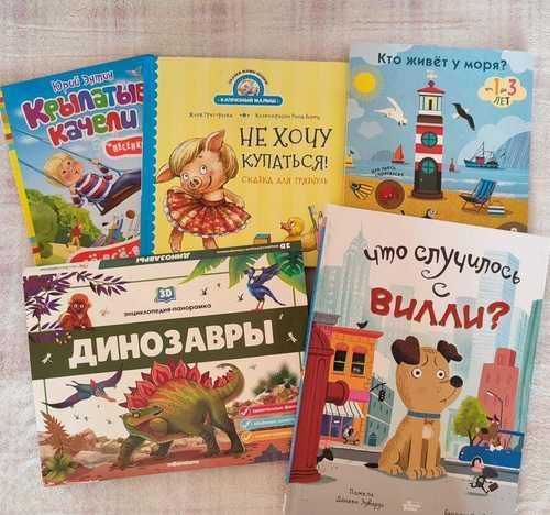 Детские книги пакетом