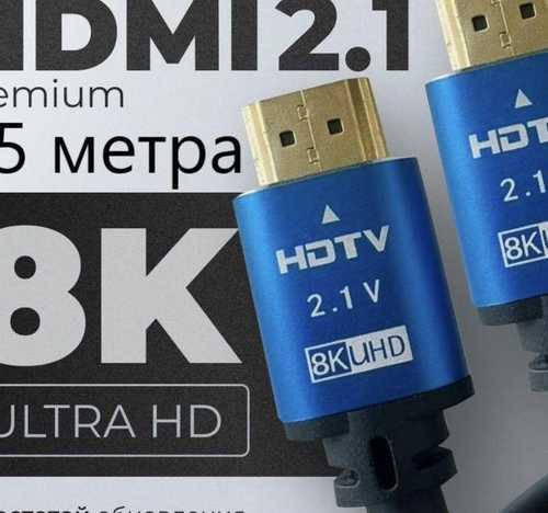 Hdmi кабедь, цифровой 8К игровой черный 1.5 метра