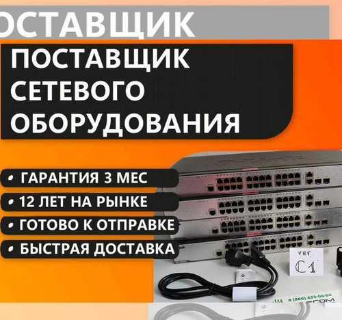 Коммутатор D-Link DES-3200-26 С1