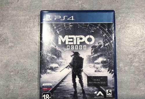 Метро исход ps4 (Metro exodus ps4) рус.озв