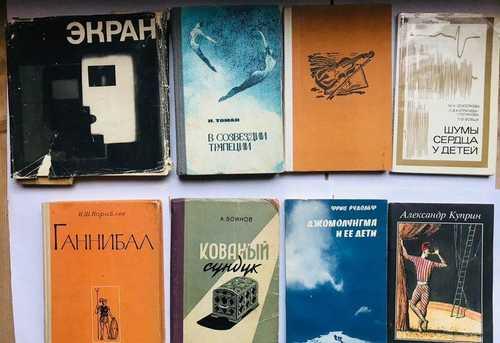 Книги 1940-1989 г