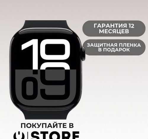 Часы apple Watch S10 46mm Jet Black