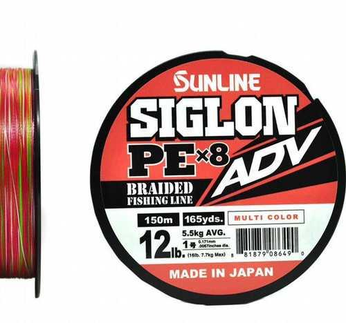 Плетёный шнур Sunline siglon ADV x8 #1.0/12lb 150m