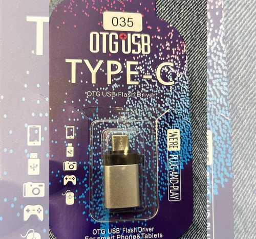 Переходник type C на USB