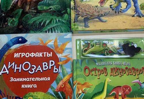 Книги про динозавров