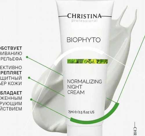 Christina Bio Phyto Normalizing Night Cream