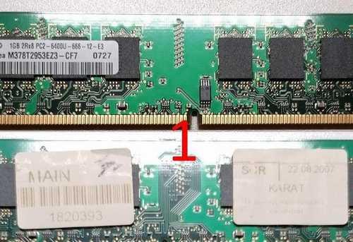 Модули памяти dimm DDR2 2GB (2 шт) и 1GB (1 шт)