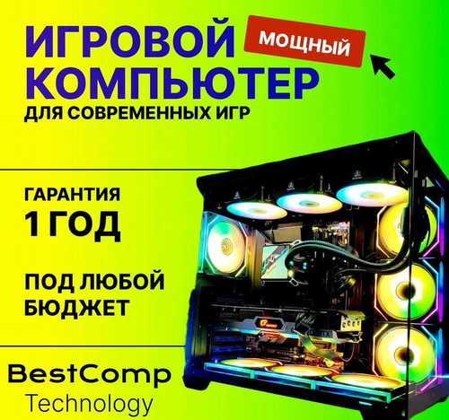 Игровой компьютер RTX2070