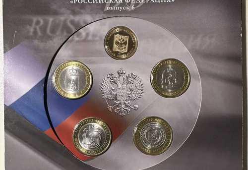 Буклет 6-й выпуск 10 рублей чяп 2010г