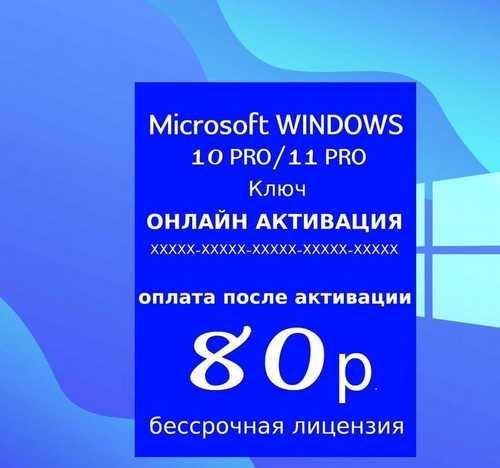 Ключ Windows 10 Pro Лицензия Microsoft X64 / X32