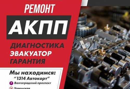 Ремонт АКПП A6MF2 Kia lotze с гарантией