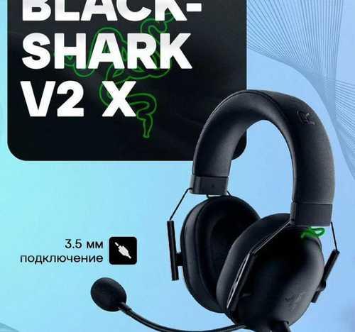 Новые Игровые наушники Blackshark V2 X