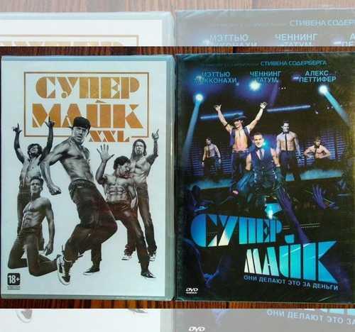 Супер Майк Magic Mike Ченнинг Татум (2DVD)