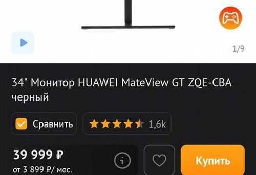 Монитор Huawei mateview gt 34