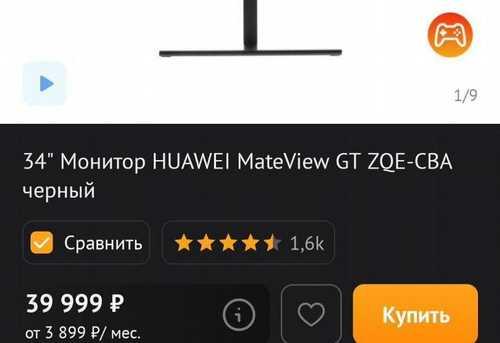 Монитор Huawei mateview gt 34