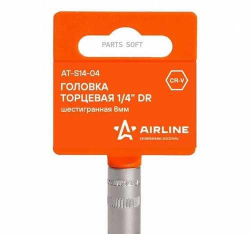 Airline Головка торцевая 1/4 DR шестигранная 8мм