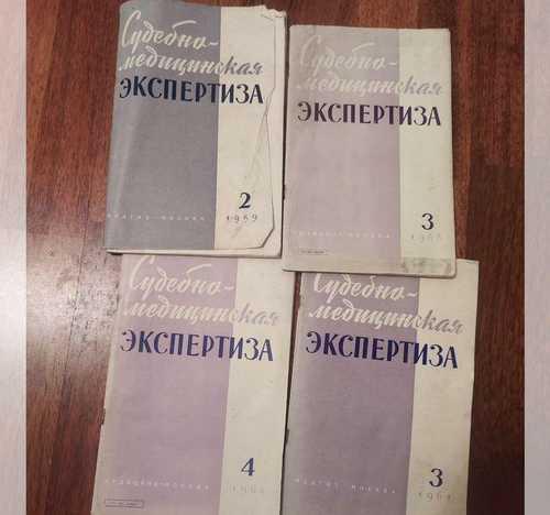 Судебно медицинская экспертиза 60х