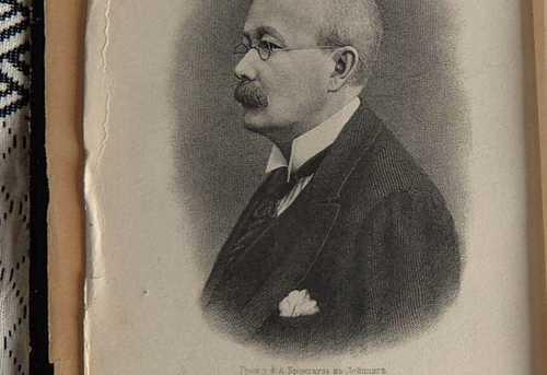 Боборыкин П.Д. Собрание в 12 томах. 1897 г