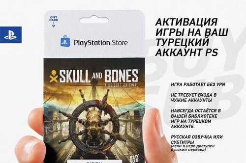 Skull AND bones (PS5) для PlayStation Купить в Нов