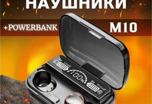 Беспроводные наушники M10 bluetooth с микрофоном