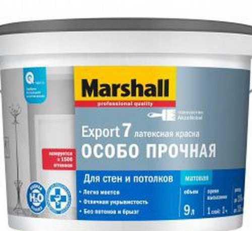 Краска Export-7 Marshall 9л интерьерная белая