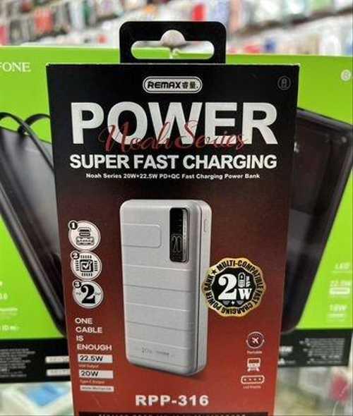 Power super fast charging