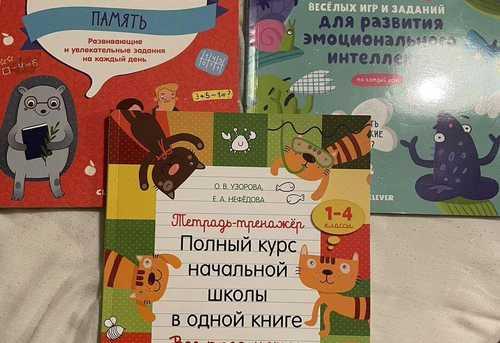 Тетради для занятий Clever