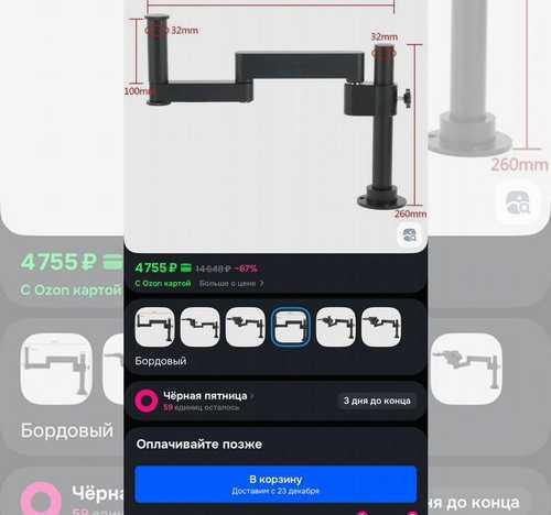 Кронштейн для микроскопа