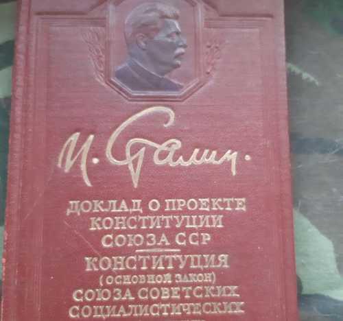 Уникальное издание