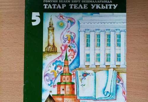 Методичка по татарской литературе для русских школ