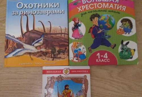 Книги для детей